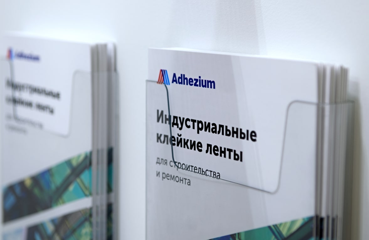 Индустриальные клейкие ленты – Adhezium